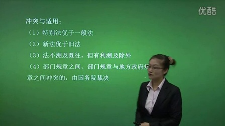 2014 李梦娇 公共基础知识 第25讲:行政法(二)_(16年国考事业考请看...