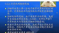 电子科大 电子科技大学 计算机网络基础 40 视频教程