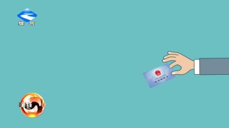 如何申领和使用电子社保卡?