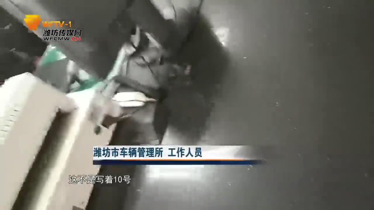 潍坊市车辆管理所:个别窗口服务还需改进