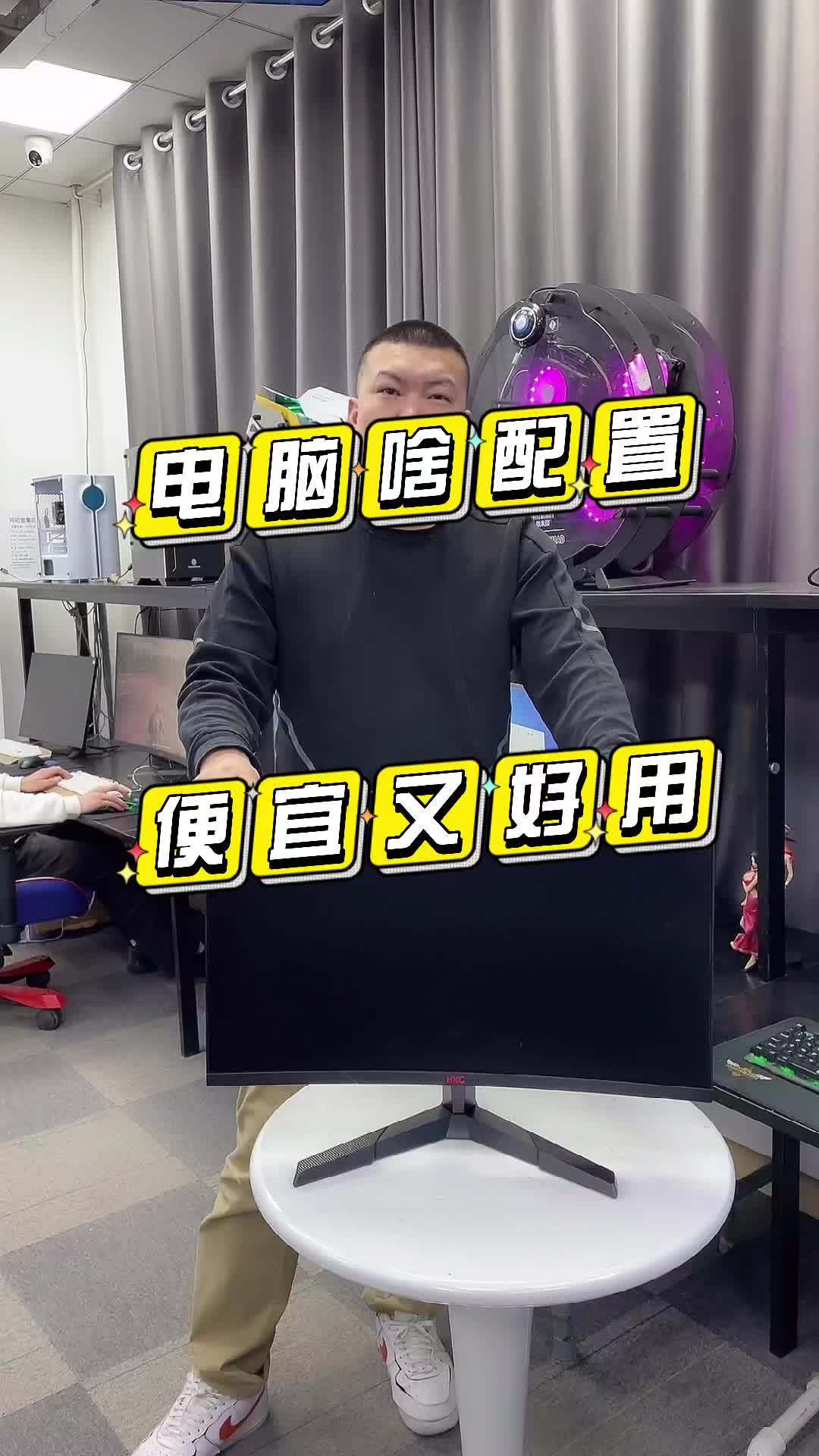 什么配置能装出一台便宜又好用的电脑 #diy主机 #组装电脑 #电脑组装...