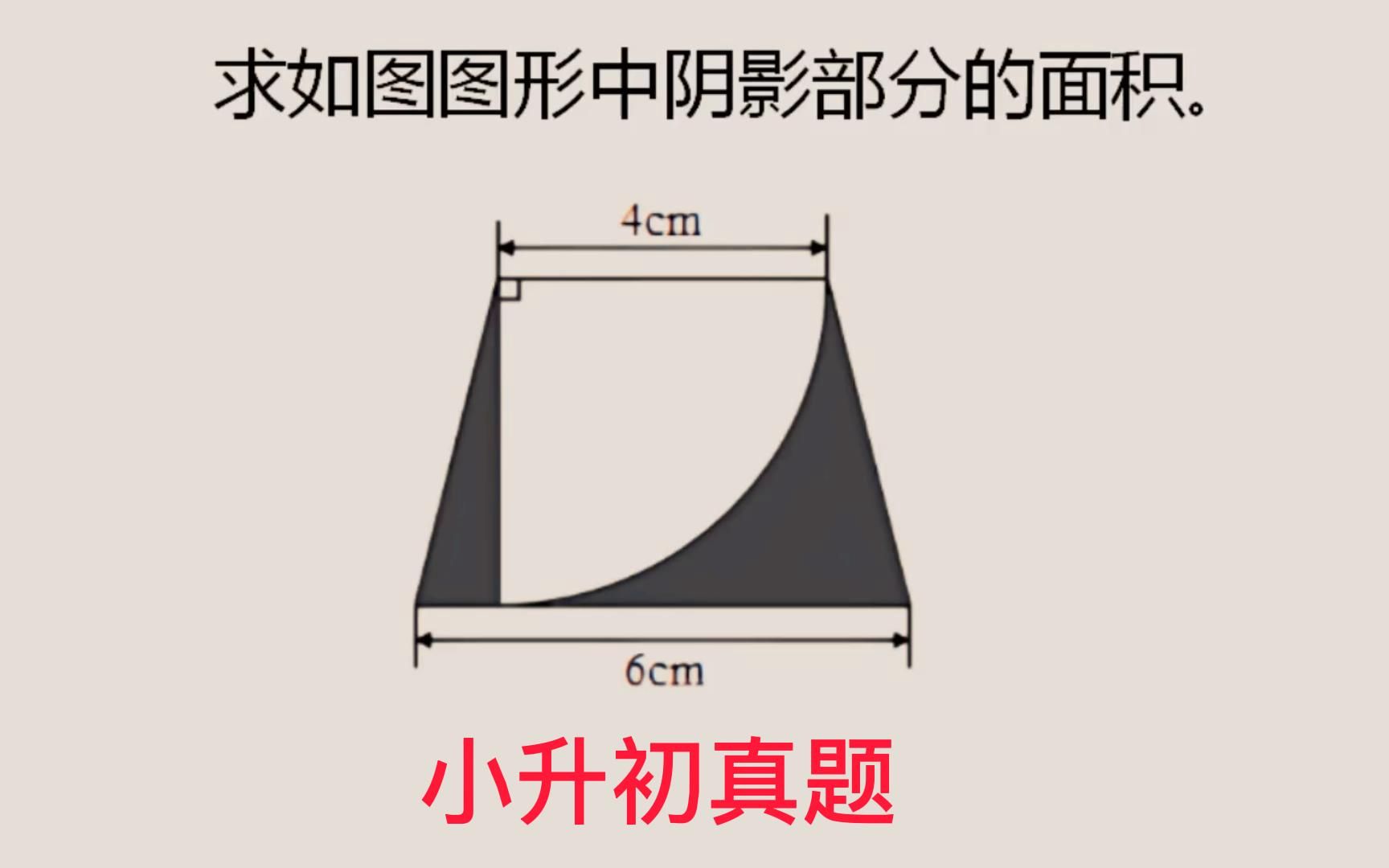 2022河北邢台市小升初真题:尖子生也感觉烧脑!