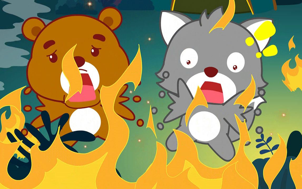 安全教育:野外露营不用火,防止森林火灾【猫小帅】