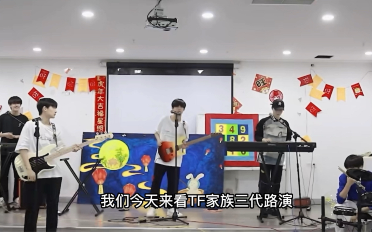 【Reaction】TF家族三代路演联排之《天机》|半专业半毒舌