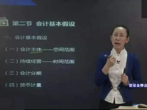 02、会计电算化实务操作视频 第一章 总论2