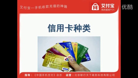信用卡基础知识