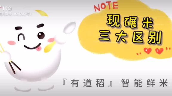 #胚芽米 #现碾米 怎么区别是否现碾@北青网 @中国新闻网