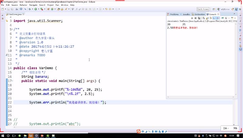 好玩的java编程:手把手教你格式化输出内容【老九学堂】