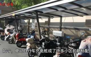 电动自行车充电桩“套餐式”计费引争议,有用户吐槽“吃亏了”