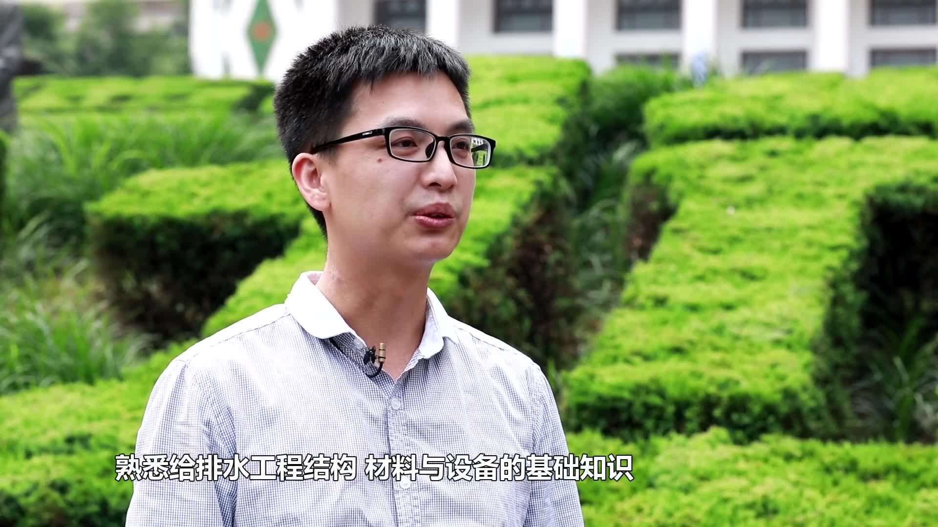 南华大学给排水科学与工程专业:“绿水”的守护者