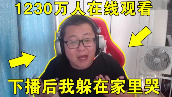 1230万人线上同时看一场演唱会!孙笑川直言想多人运动!