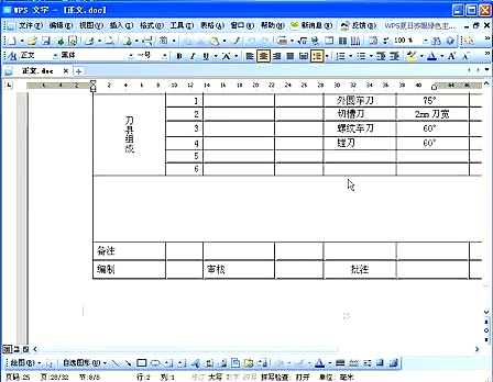 T045-轴零件的数控加工工艺过程及编程分析毕业设计论文