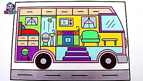儿童简笔画豪华房车绘画车轱辘学颜色