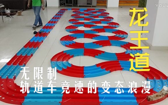 2017年火车杯无限制轨道车寄车挑战赛 奥迪双钻四驱车改装 四驱车...