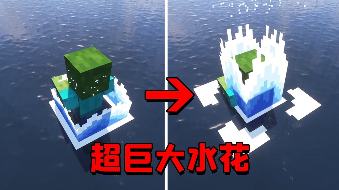 我的世界:更真实的水花,模组作者提前把官方的东西做了!