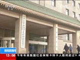 [新闻直播间]发改委公布一批行政垄断案例 案例分析:“新居配”中制度...