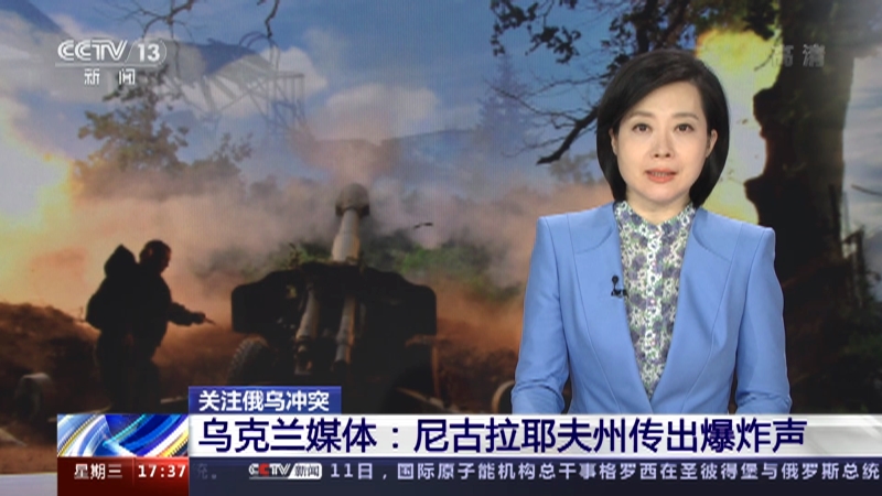 [新闻直播间]关注俄乌冲突 乌克兰媒体:基辅今天响起防空警报