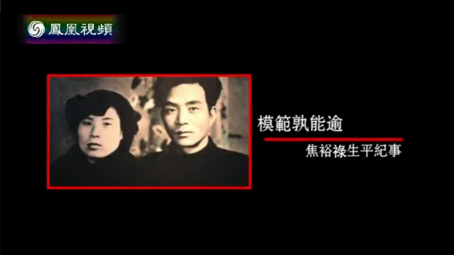 纪录大时代|模范孰能逾—焦裕禄生平纪事(三)20150422(完整版)