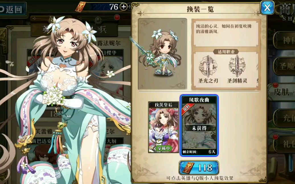 老婆们皮肤哪个好看《梦幻模拟战》主人您手指点那了