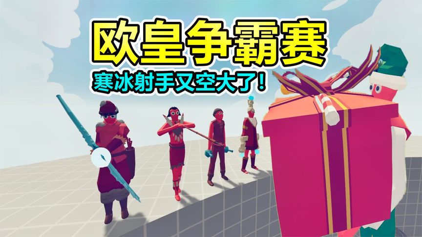 全面战争模拟器:欧皇争霸赛,低阶弓箭手谁最强?