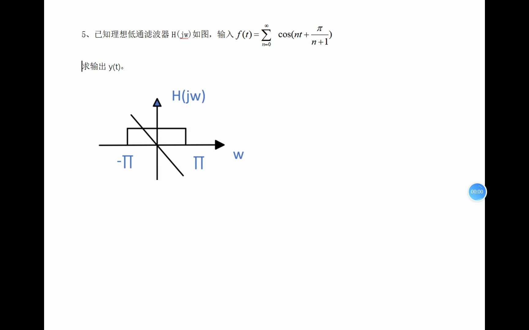 上海海事大学信号与系统2021年5