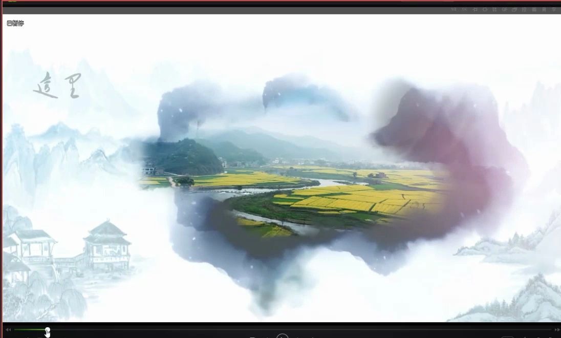 一个唯美的AE水墨转场制作教学,想学么?