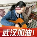 另类吉他手张霞 