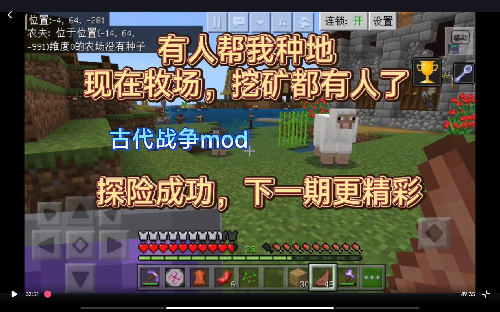 我的世界古代战争mod 第六期:我可以是真正意义上的国王了,有人帮我...