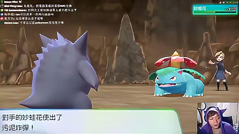 【精灵宝可梦Let`s Go】冠军攻略 四大天王打法攻略介绍 EP3