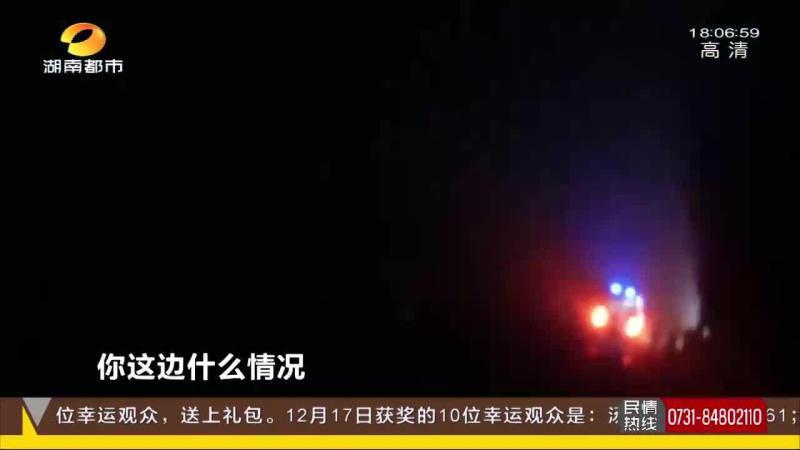 湖南交警发布交通事故典型案例:货车司机疲劳驾驶追尾致2死4伤