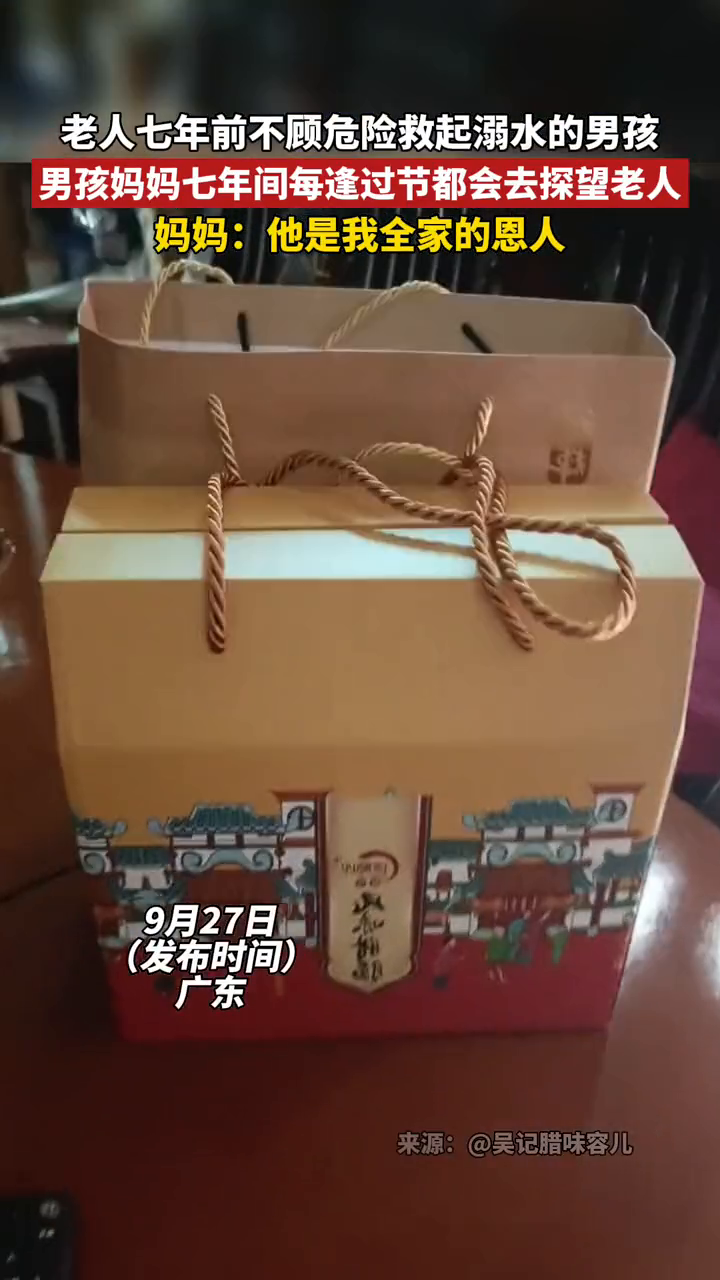 老人七年前不顾危险救起溺水男孩