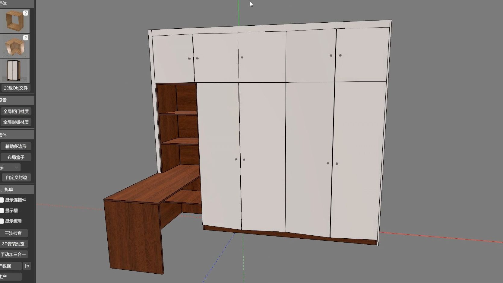 设计拆单软件_布局盒子