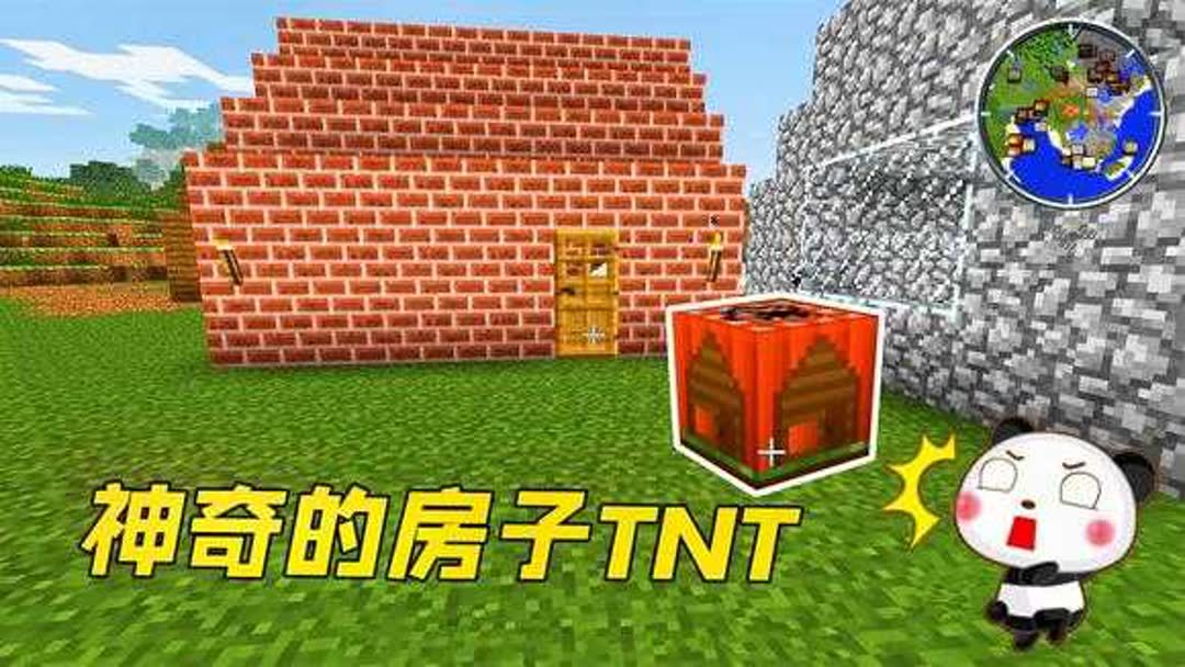我的世界:TNT还能盖房子?不但没伤害还有家具