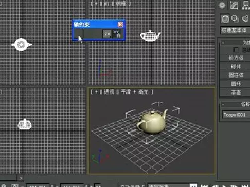 3dmax系列教程 3dmax教学视频 3dmax教学8讲