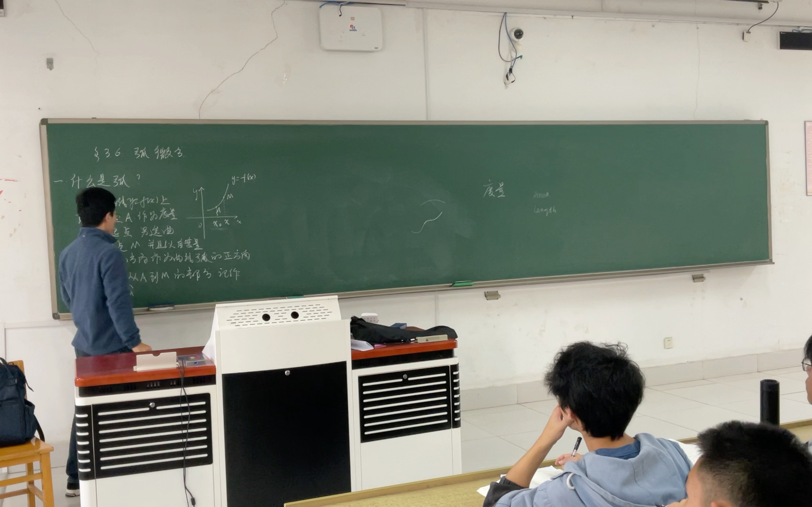 高等数学-3.6弧微分与曲率