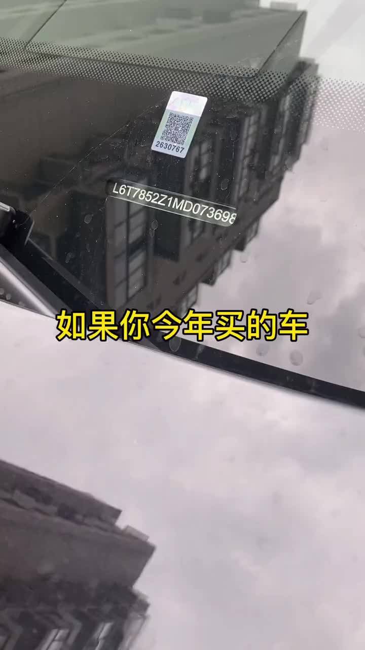 什么数字代表什么年份#汽车小常识