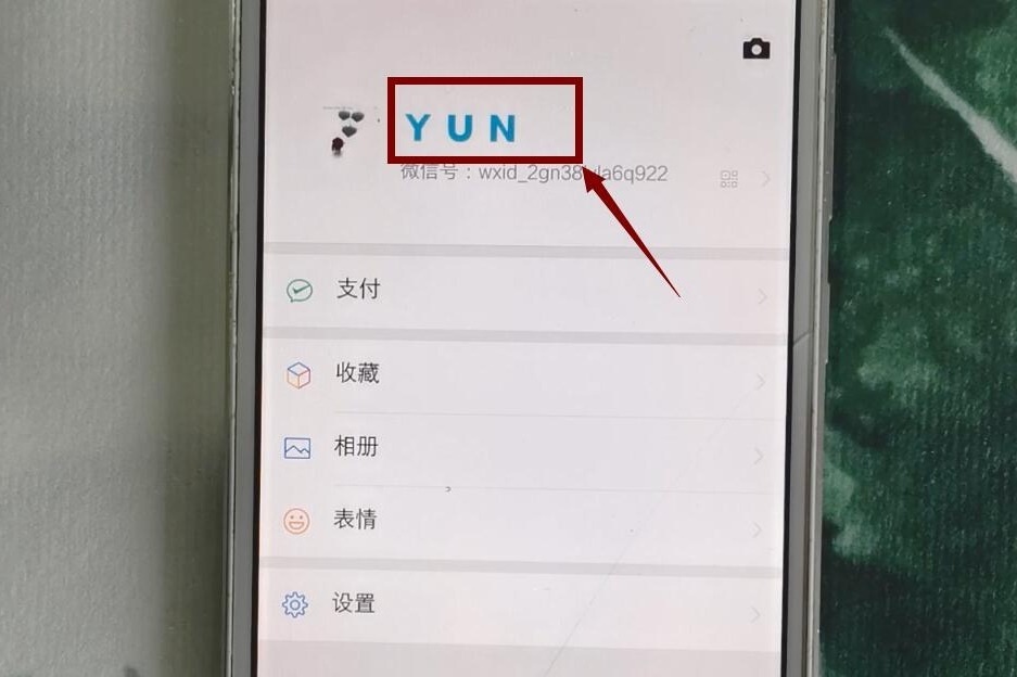 微信昵称居然可以设置彩色英文字母!朋友见了,都说好玩