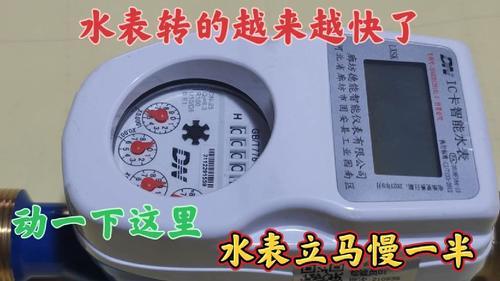家里水表转的越来越快了?只需动一下这里,水表立马慢一半!