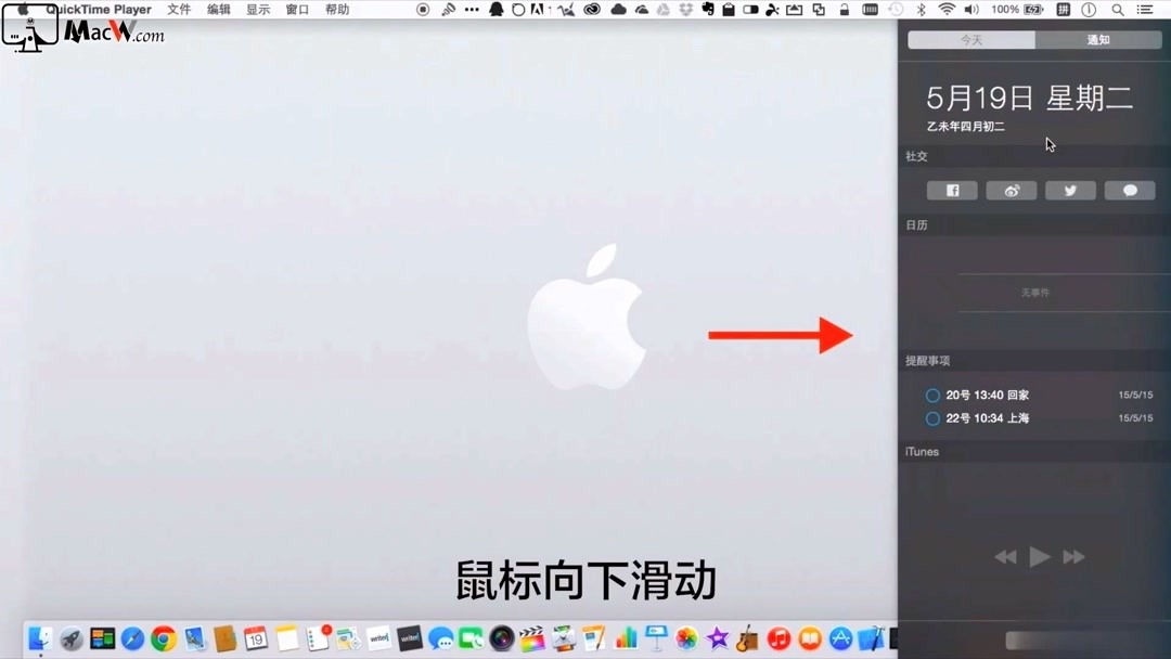 Mac技巧-Mac电脑如何开启勿扰模式-macw软件站