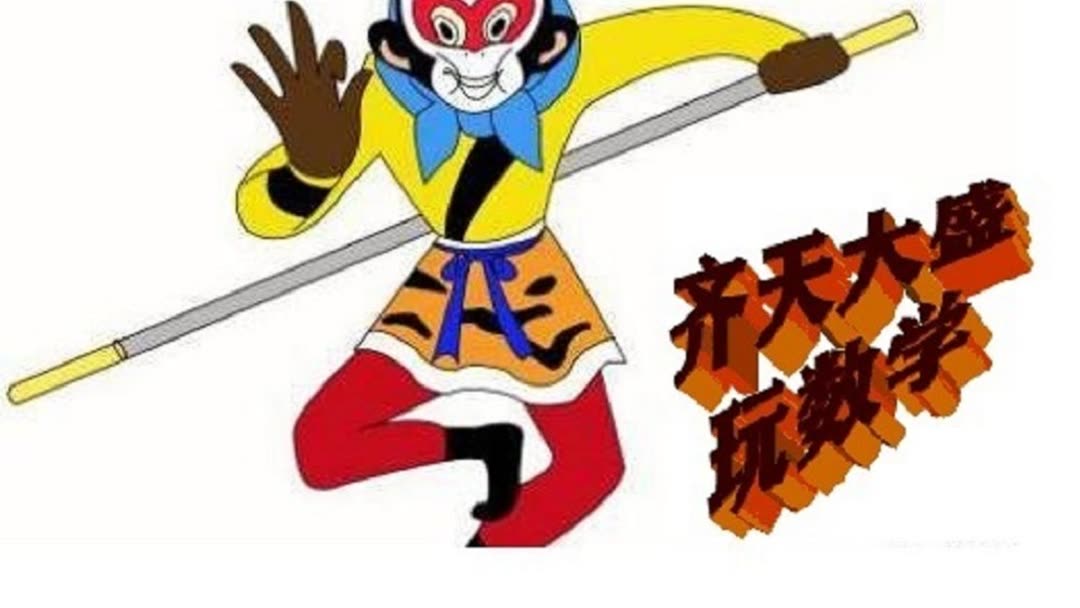 第四讲解方程名校真题演练[五年级C]