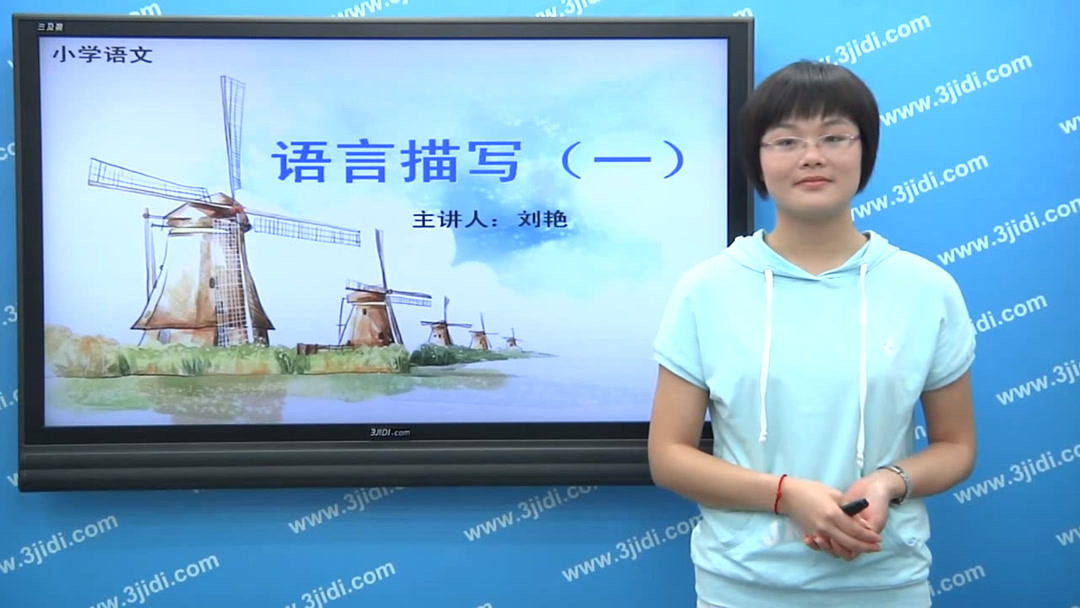 人物写作5 语言描写(1)