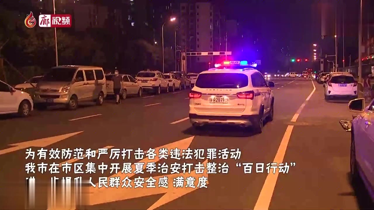 河北廊坊:开展夏季治安打击整治"百日行动"提升街面见警率