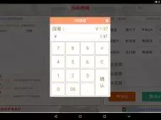 OK卡支付
