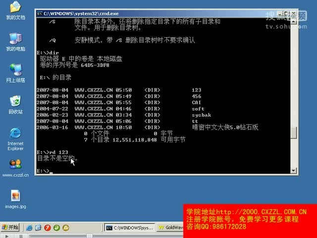 dos DOS基础 网络安全 网络工程师 dos dos命令15