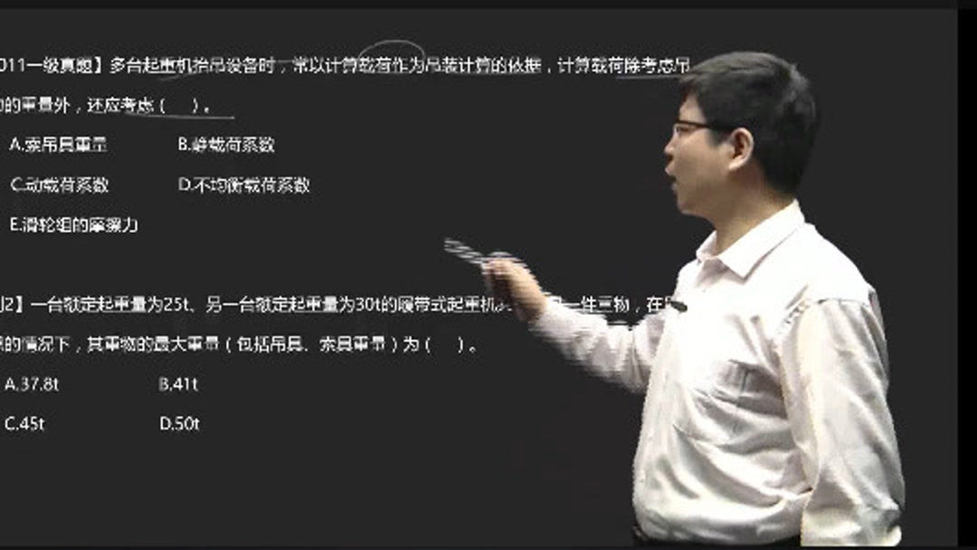 2018来学网来学教育二级建造师机电实务考试专题强化班-一级31