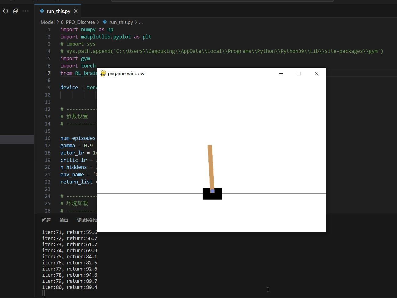 PPO算法离散控制倒立摆