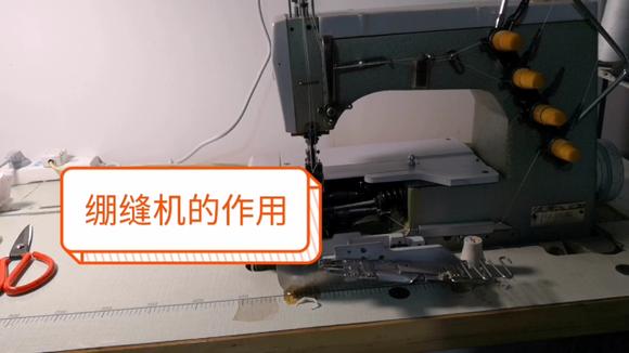 绷缝机的作用您知道吗?也是一个干活离不了的必备机器。