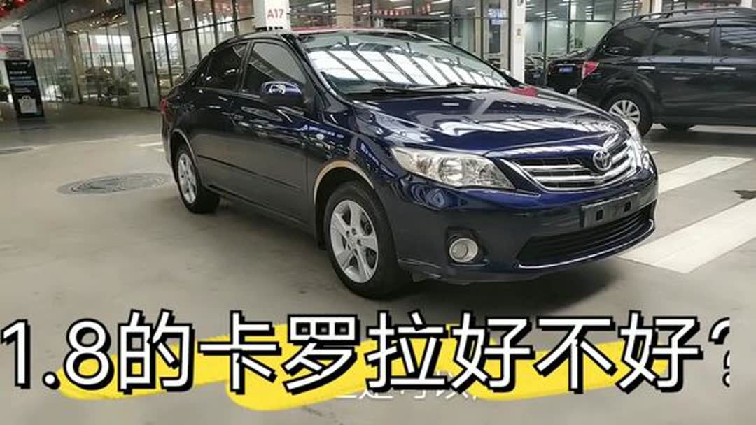 10年的卡罗拉只跑4.6万公里,1.8的行情咋样?看看车商多少收?