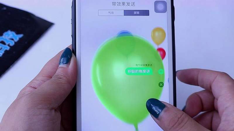 苹果手机发送短信,还能添加短信特效,还不知道你就out了