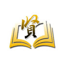 知识最为贤 